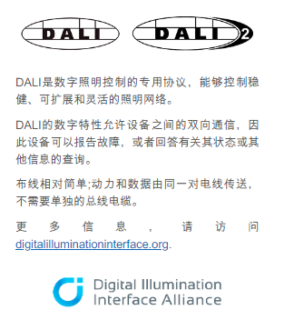 DALI协议解析 - 知乎