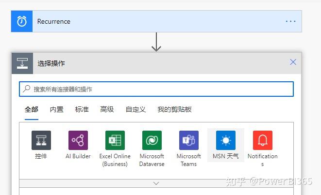 Power Automate实例应用 - 知乎