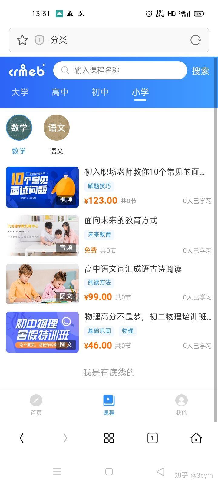 thinkphp框架知识付费系统v1.4.4源码-3c源码 - 知乎