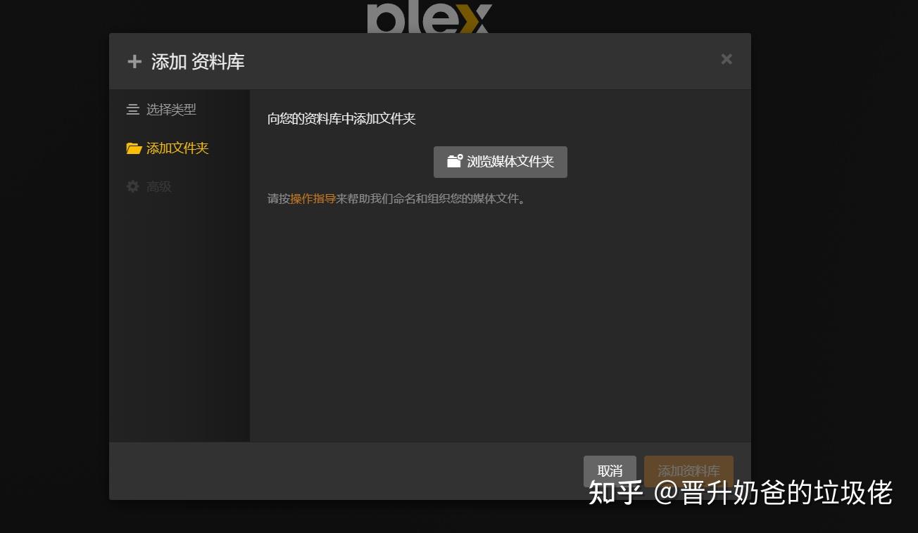 Win部署Plex搭建家庭影音媒体中心，一台小主机的HTPC之路 - 知乎