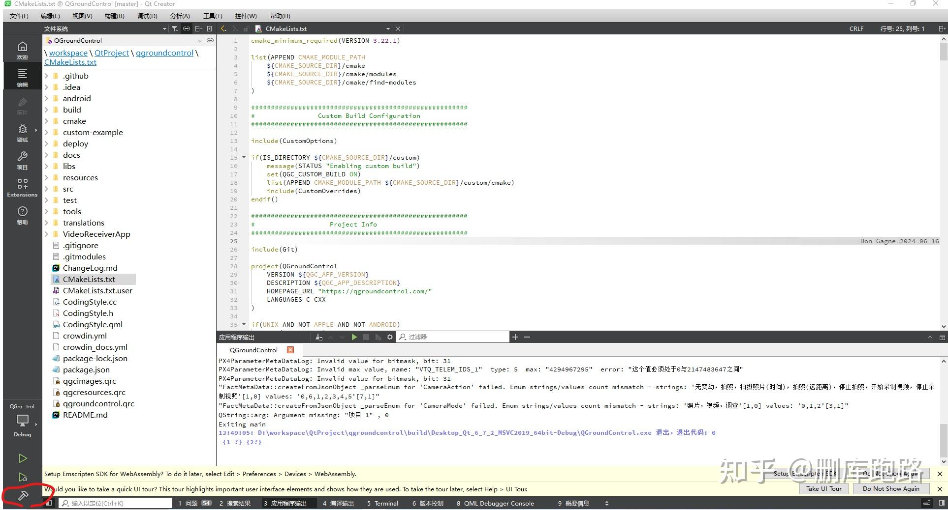 （一）QGroundControl + Windows10编译构建 - 知乎