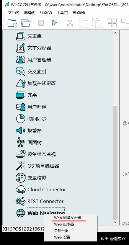 WINCC WebNavigator 服务器配置 - 知乎