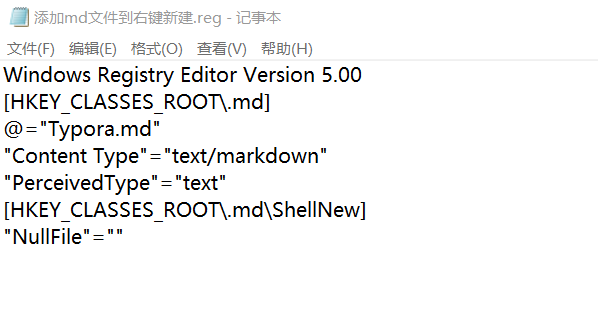 【Windows】如何将新建markdown文件添加到右键新建菜单里？ - 知乎