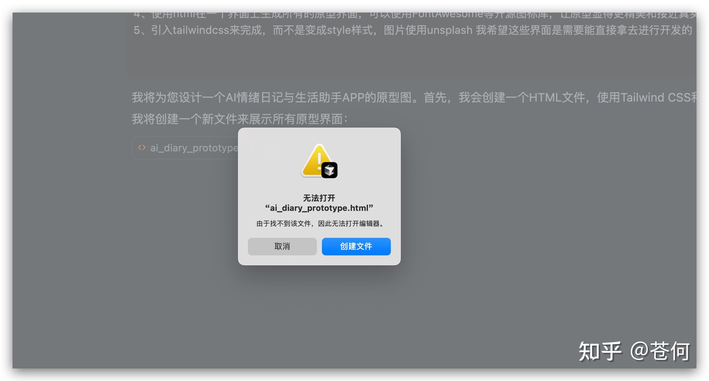 五分钟！Cursor+Claude3.7直接生成一整套APP原型图UI稿（附完整教程） - 知乎