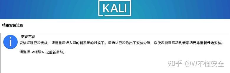 2026年最新 Kali Linux 安装教程（附VMware虚拟机安装包和Kali Linux IOS镜像） - 知乎