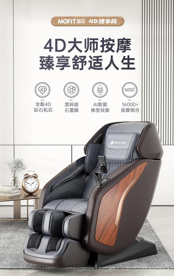 摩菲MC80这款按摩椅好不好？ - 知乎