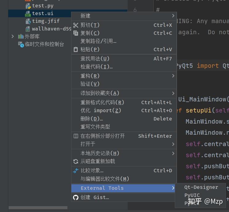 请问VSCode中Qt Designer生成的ui文件转成py文件之后程序报错怎么办? - 知乎