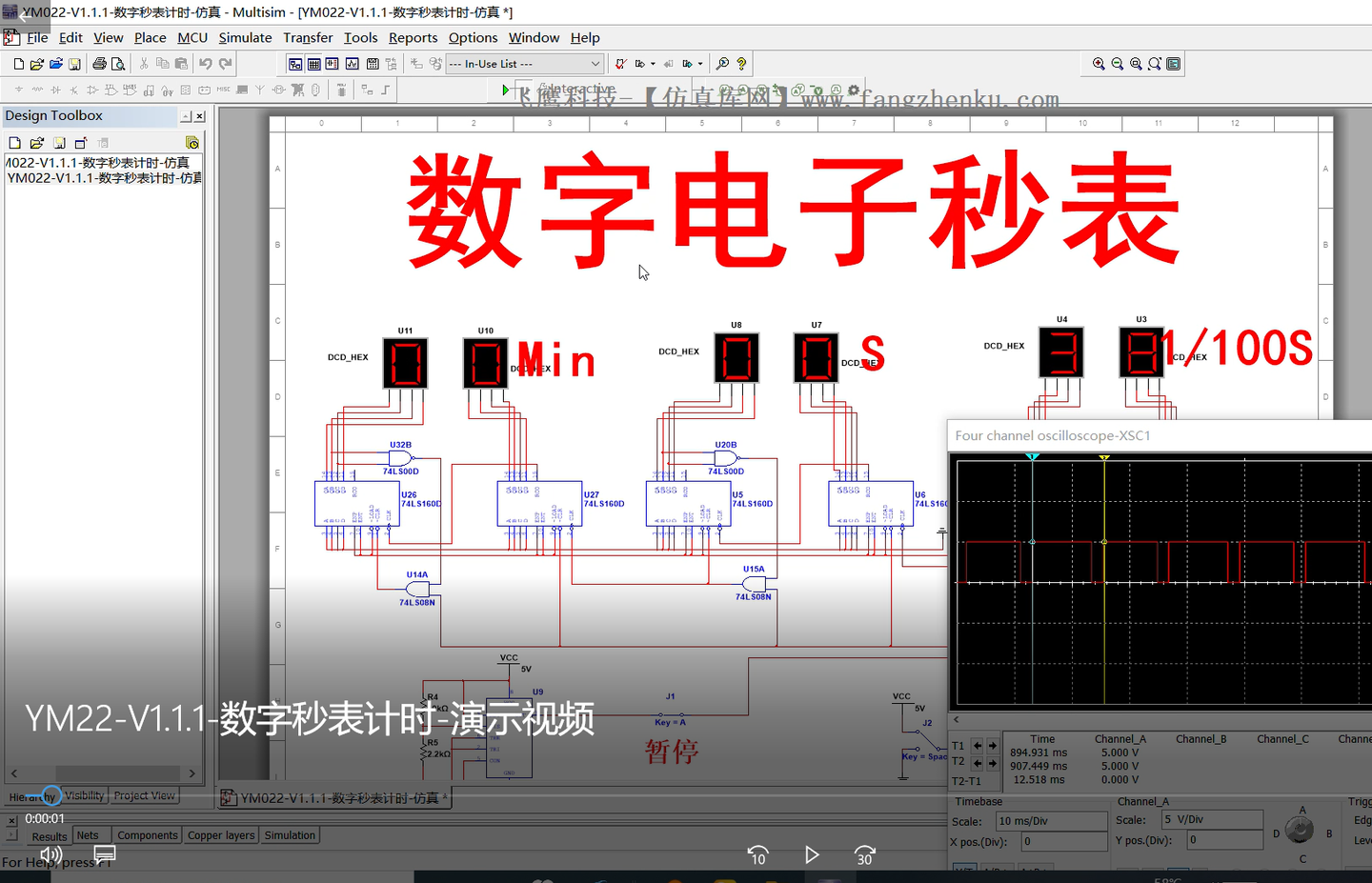 【全套资料】数字电子秒表电路（含报告+multisim源文件） - 知乎