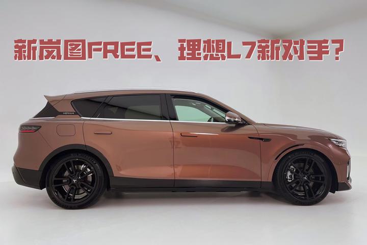 同为30万级增程式SUV，新岚图FREE能挑战理想L7吗？ - 知乎