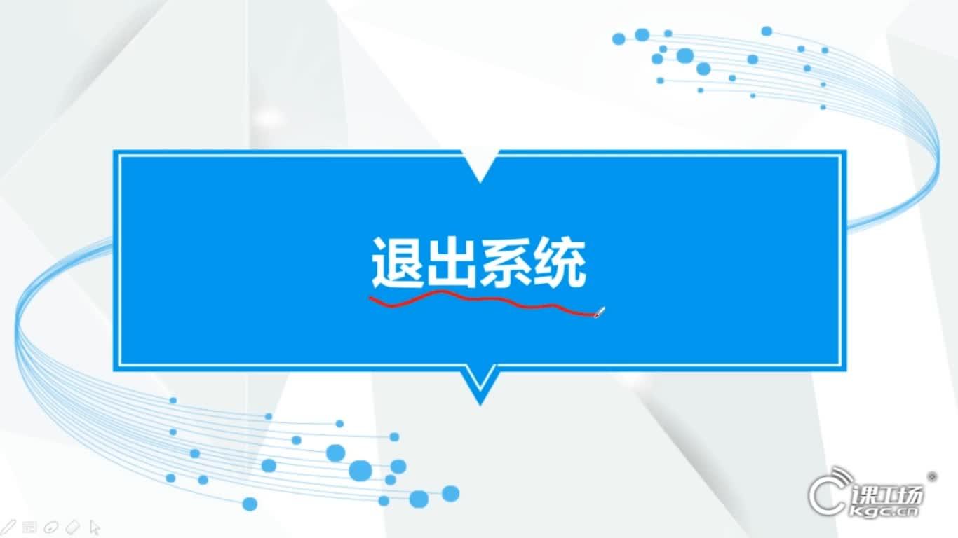 课工场教育:java学习——java基础入门(12 6)项目: 吃货联盟订餐系统(退出系统) 知乎