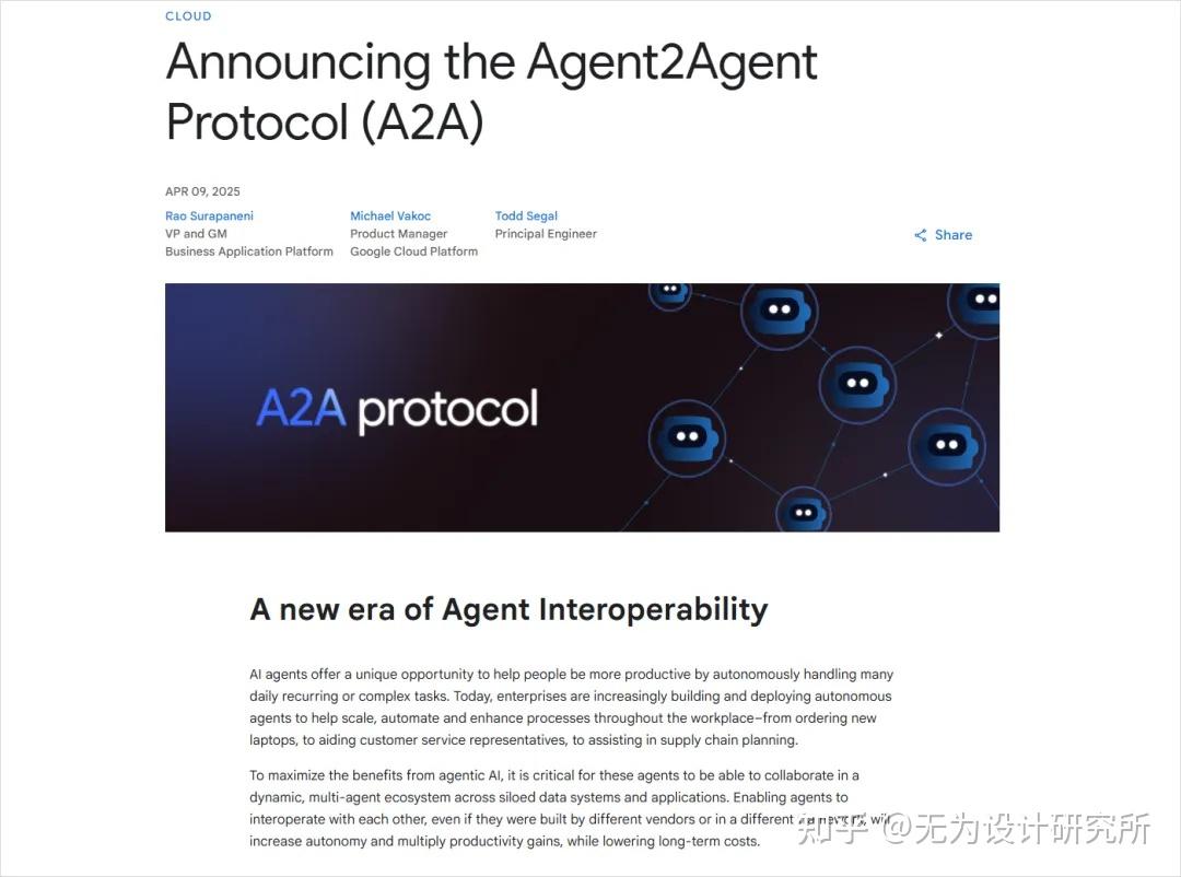 AI进阶科普！A2A、MCP协议到底是什么？ - 知乎