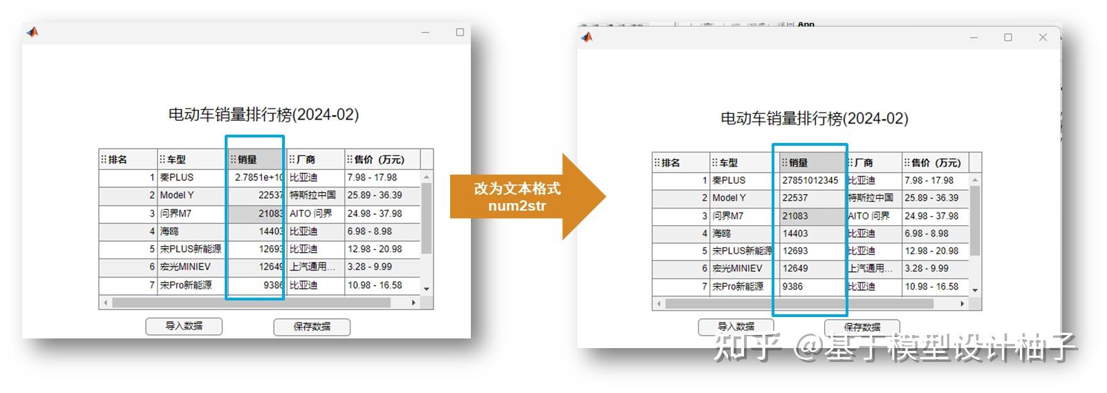 请问怎么把matlab app designer中的uitable组件的问题? - 知乎