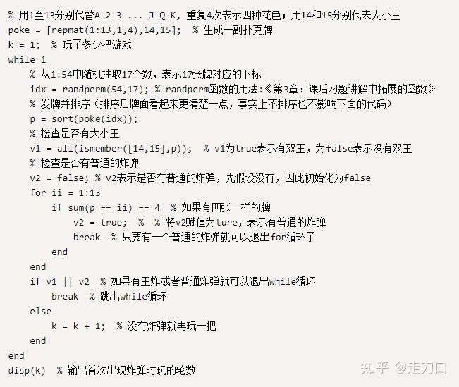 MATLAB编程，break怎么用？ - 知乎