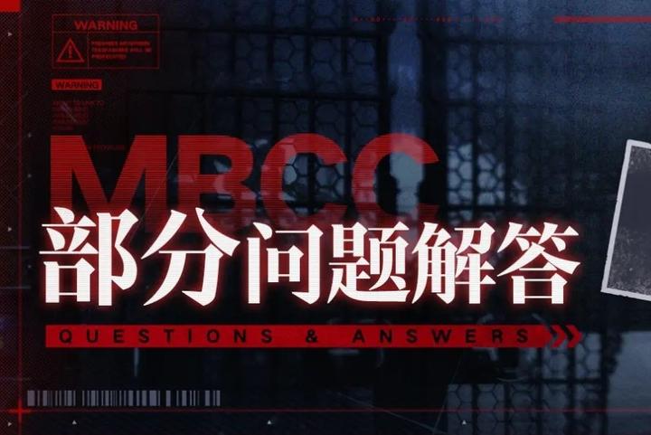 MBCC开发情报Vol.3 - 知乎