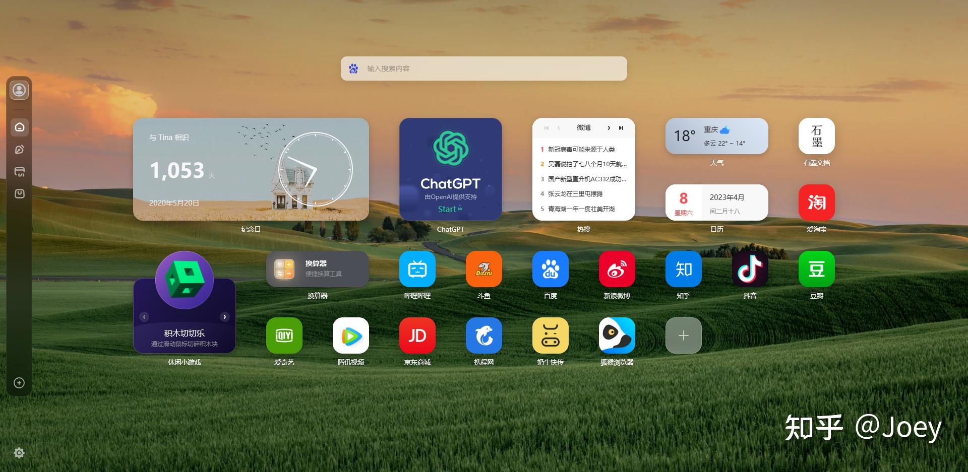 WeTab新标签页安装教程 - 知乎