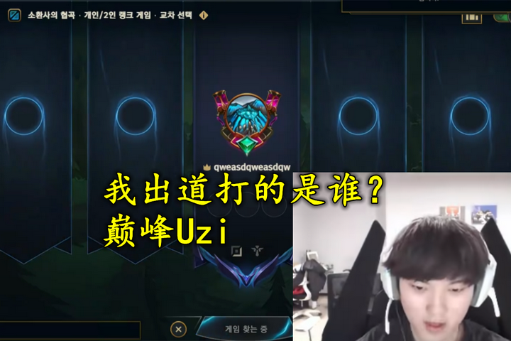 JKL锐评LPL下路变弱，JKL：哥们出道打巅峰Uzi，现在都是些啥人？ - 知乎