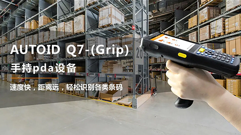 手持PDA,有哪些分类和应用? - 知乎