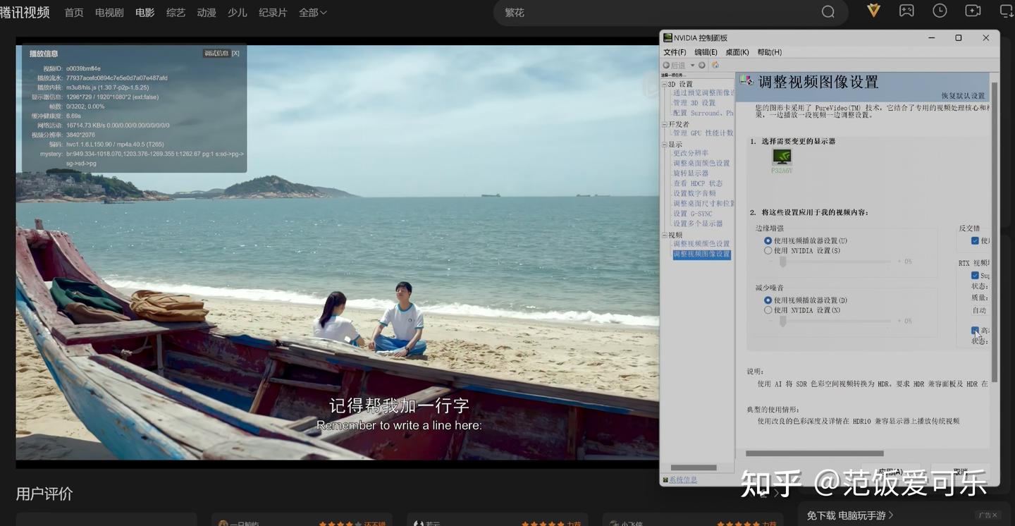 让HDR片源暴增 NV显卡RTX Video HDR体验 - 知乎