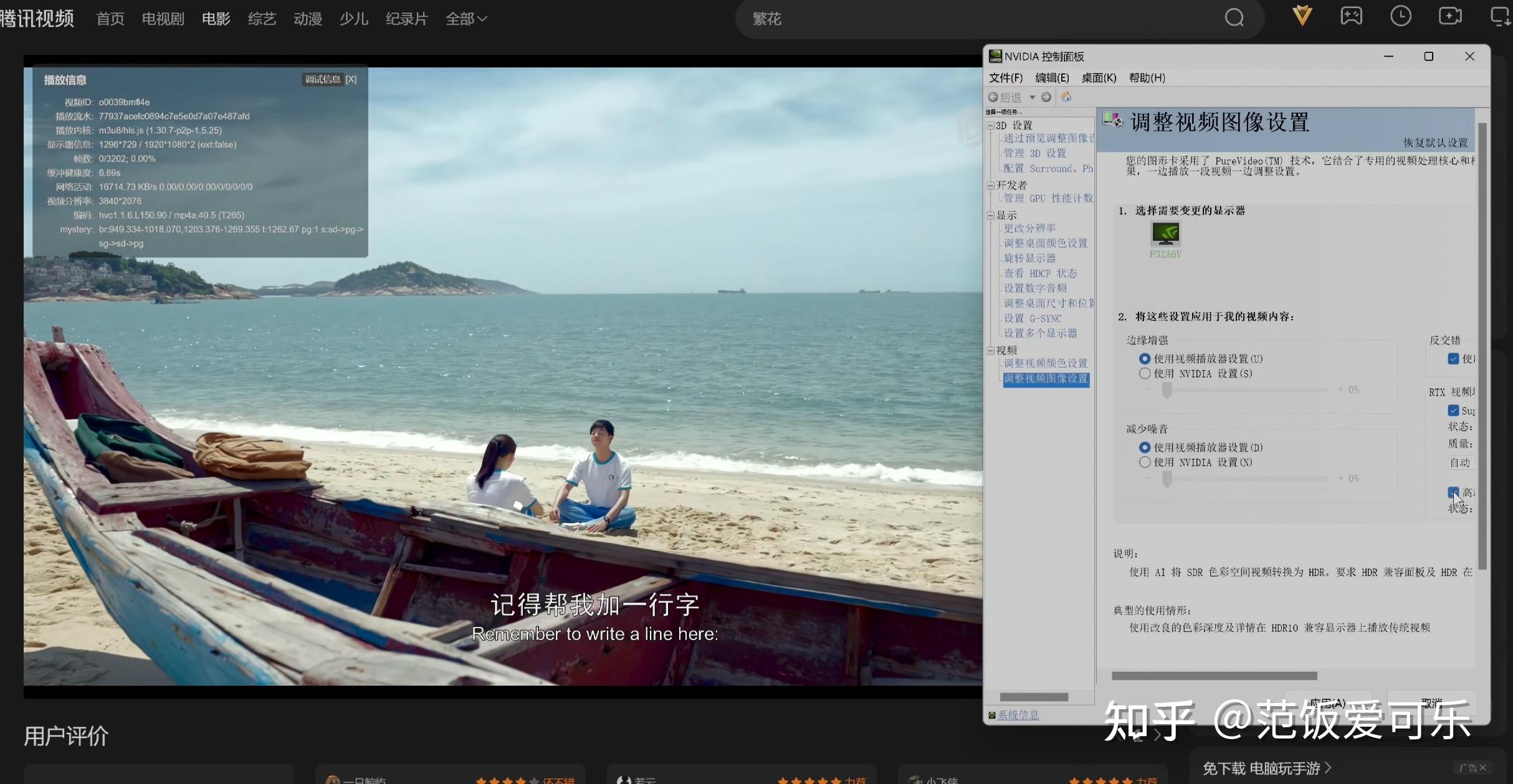 让HDR片源暴增 NV显卡RTX Video HDR体验 - 知乎