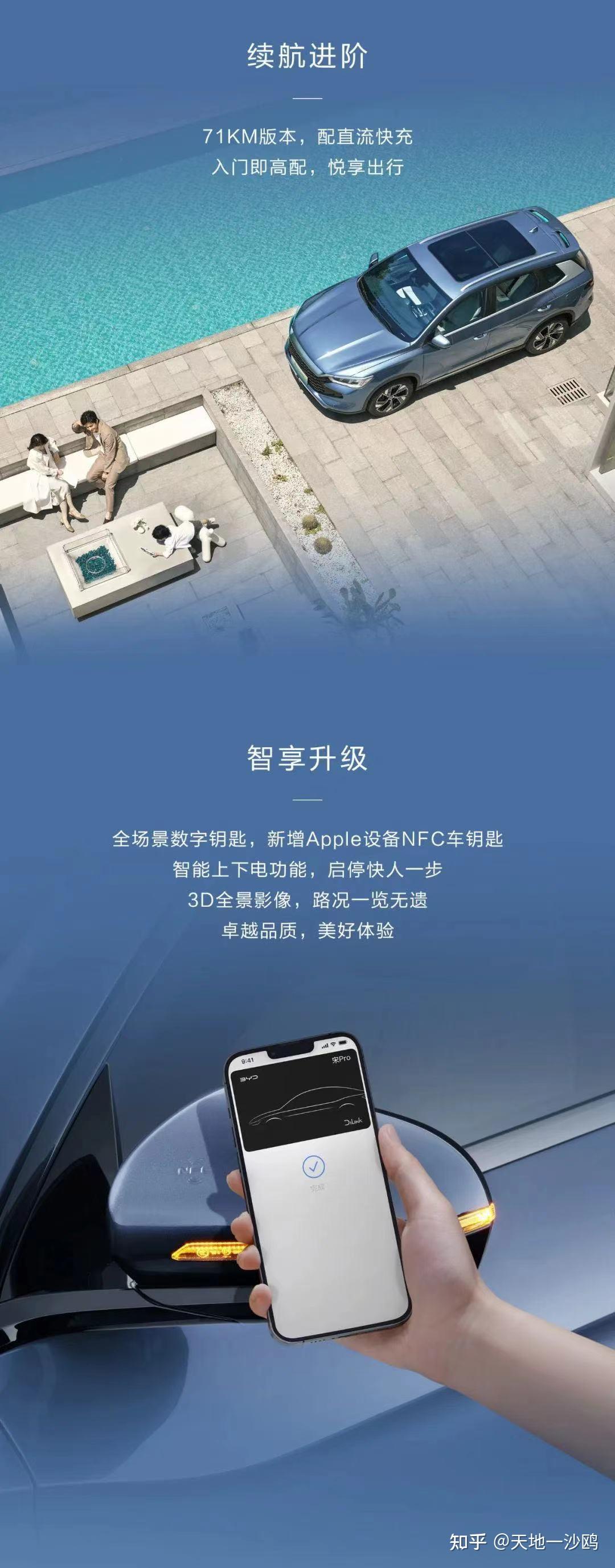 宋ProDM-i冠军版，以冠军之名颠覆A级SUV市场 - 知乎