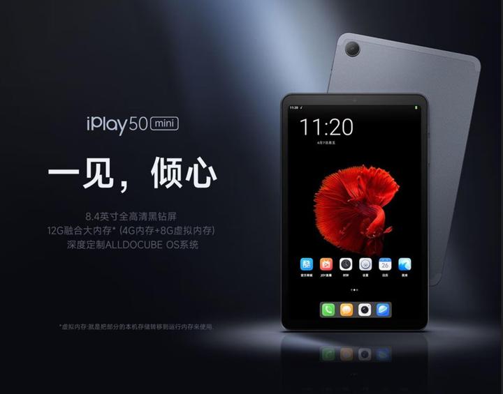 踌躇不前，酷比魔方 iPlay50 mini 体验 - 知乎