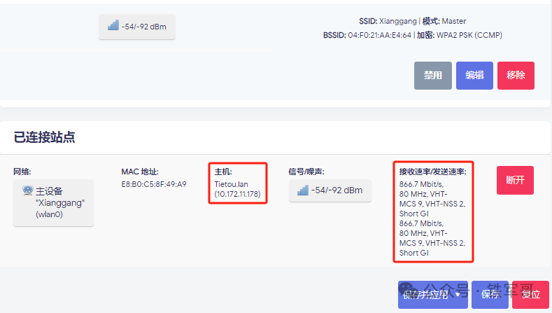 VMware Edge 620神操作：刷入iStoreOS秒变全能企业级网关，轻松玩转多SSID - 知乎