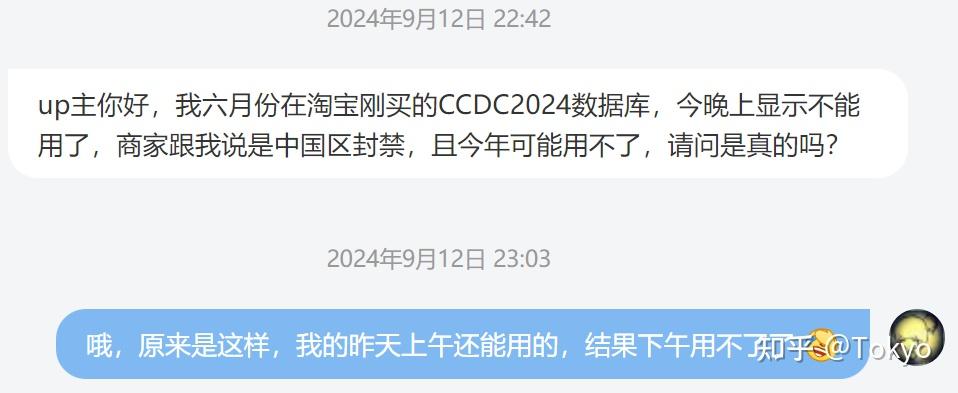 CCDC ConQuest暂时无法使用 - 知乎