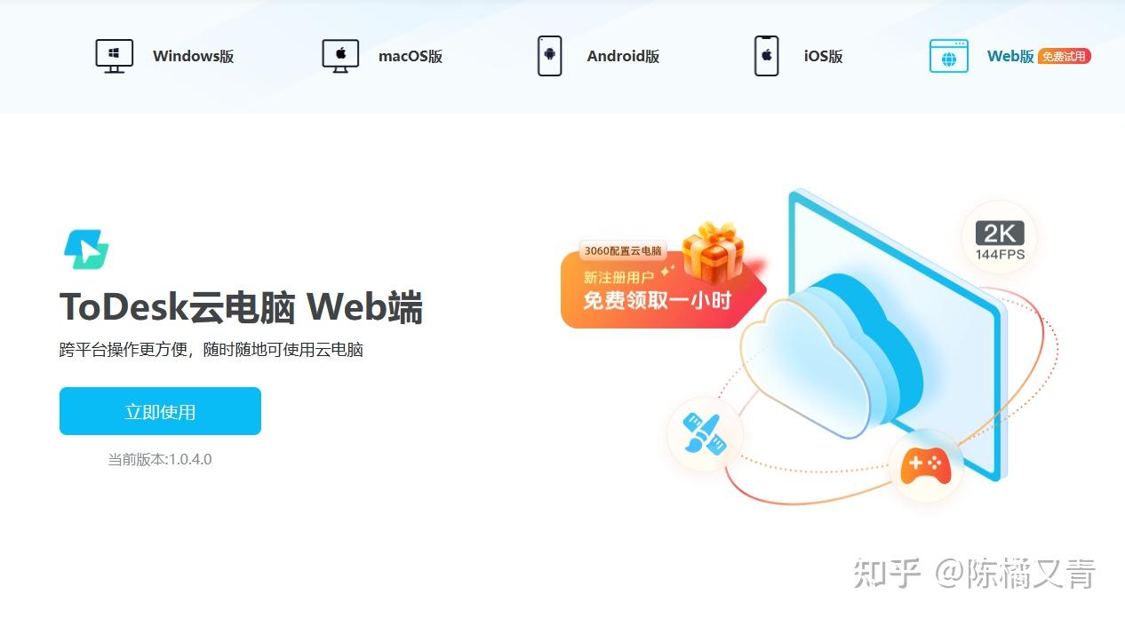 云电脑AI作图，降低设备门槛，亲测ToDesk、顺网云、青椒云多款云电脑AIGC实践创作 - 知乎