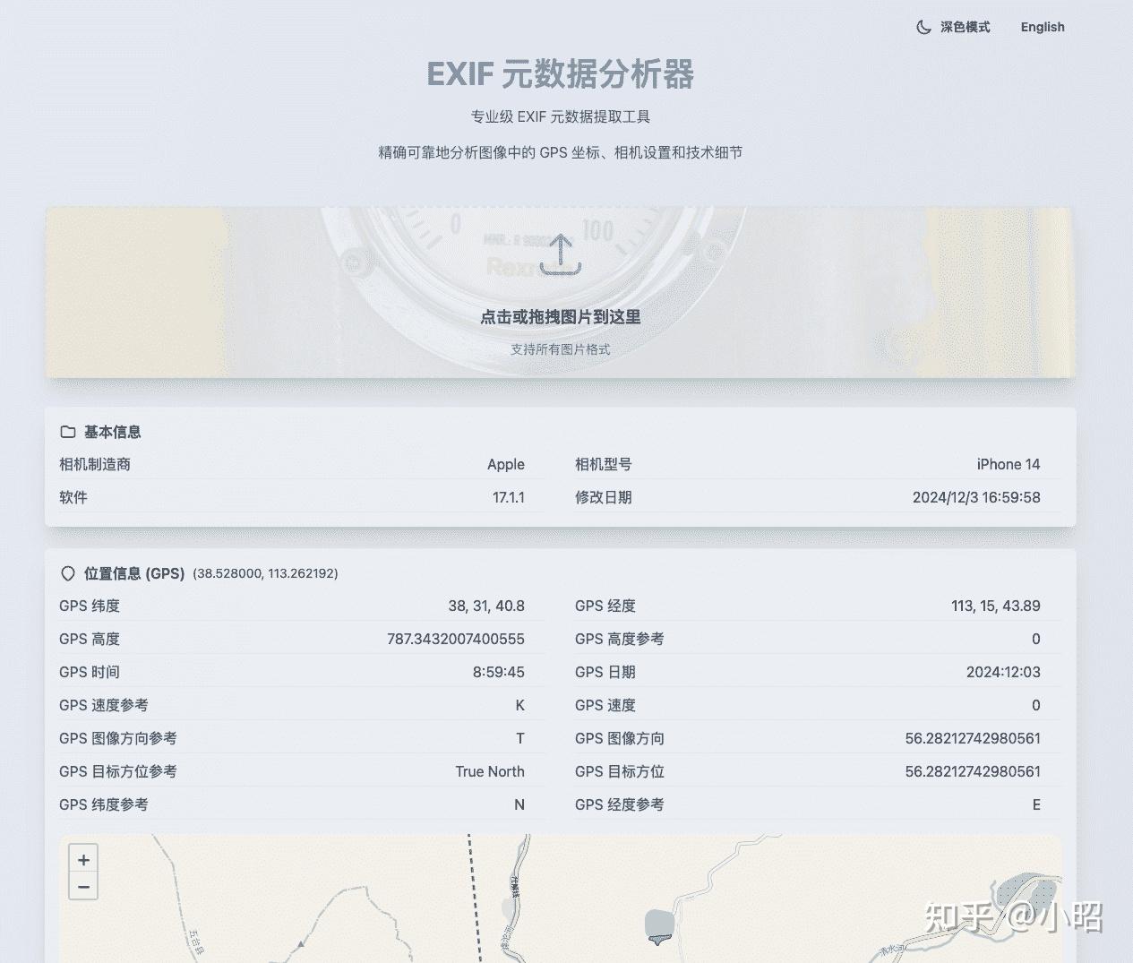 EXIF 照片元数据查看与分析工具：轻松获取照片详细信息 - 知乎