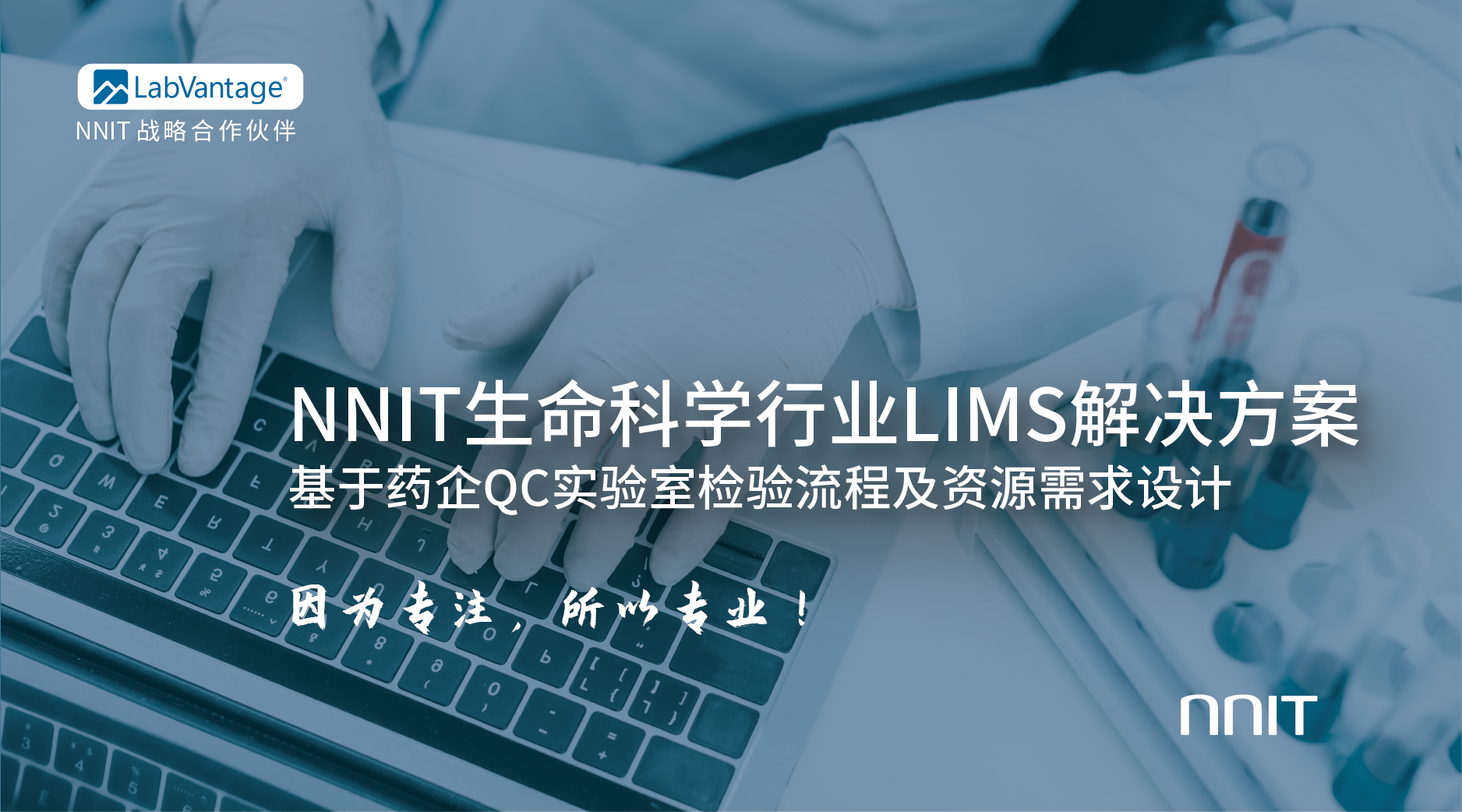 NNIT是一家怎样的公司？ - 知乎