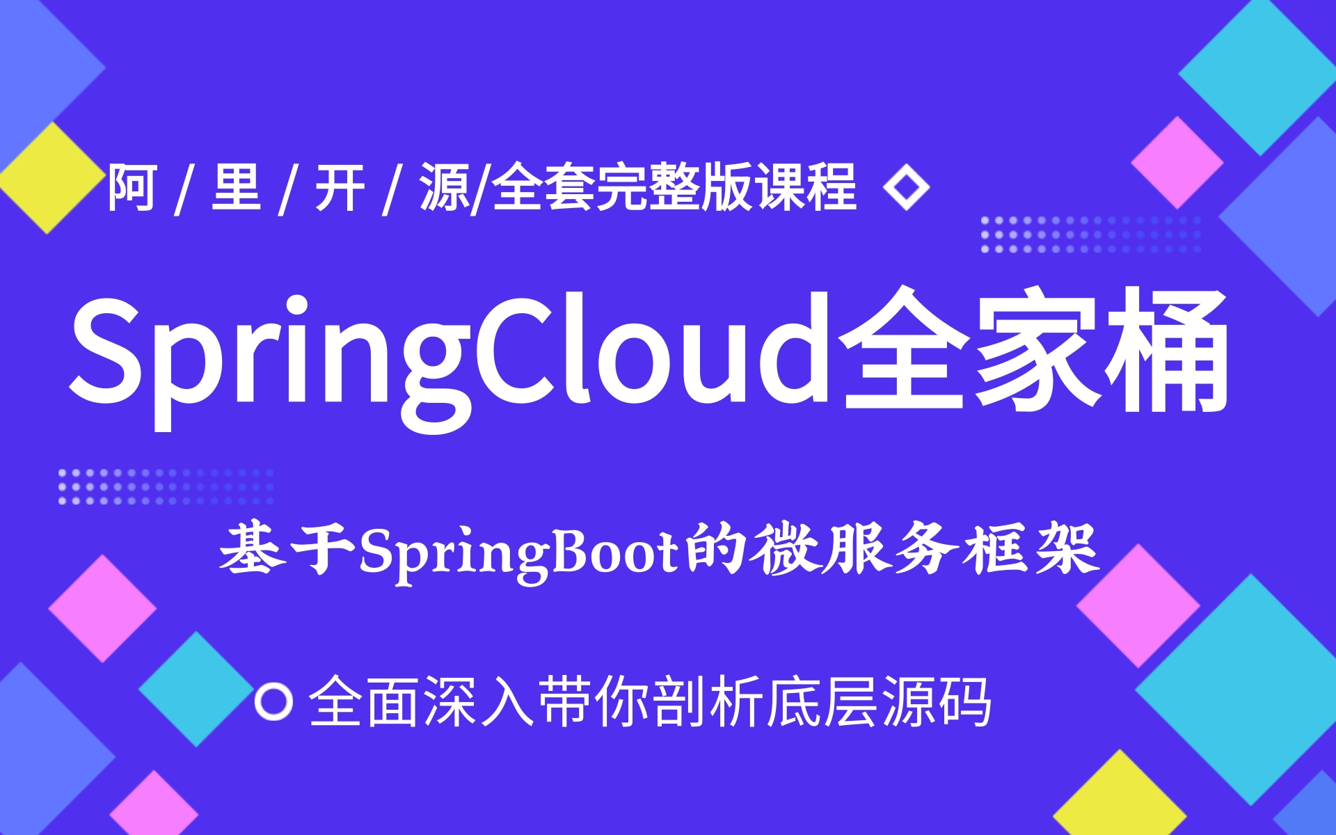 应届生找工作必须要学springcloud吗？ - 知乎