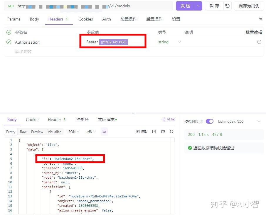 LangChain开发环境准备-实现私有大模型OpenAI标准接口封装 - 知乎