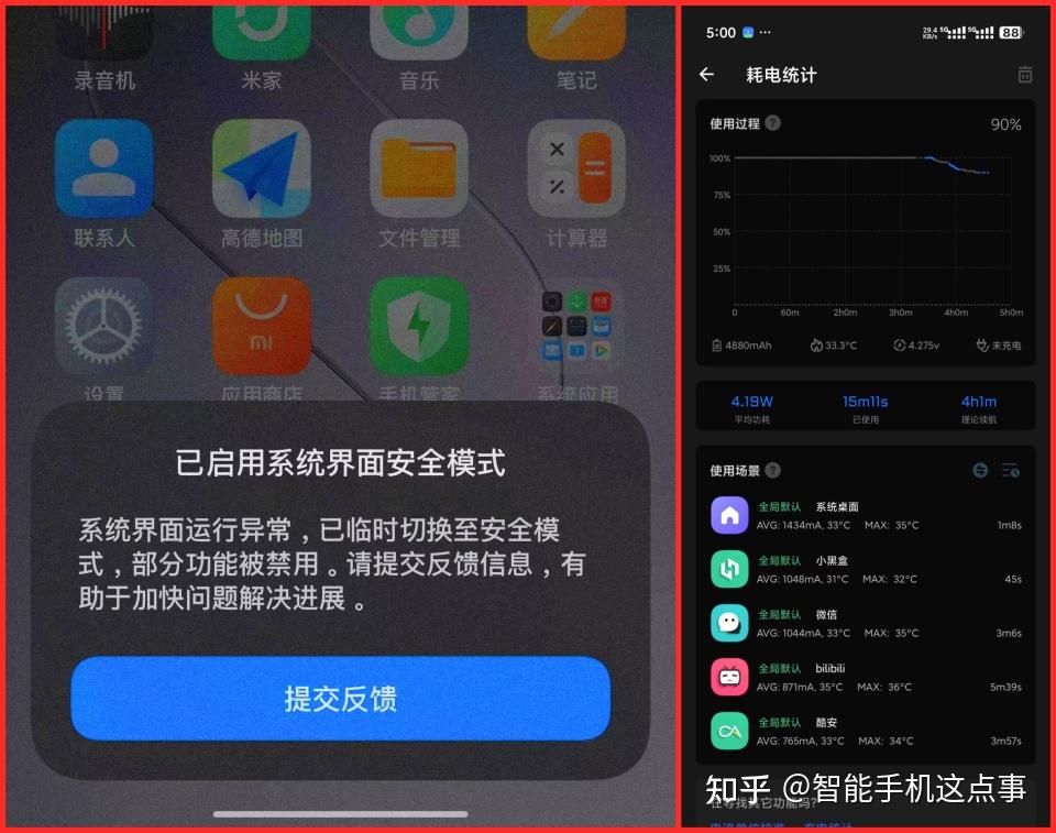 小米14 Pro升级澎湃OS2.0体验：不吐不快，说说真实感受！ - 知乎