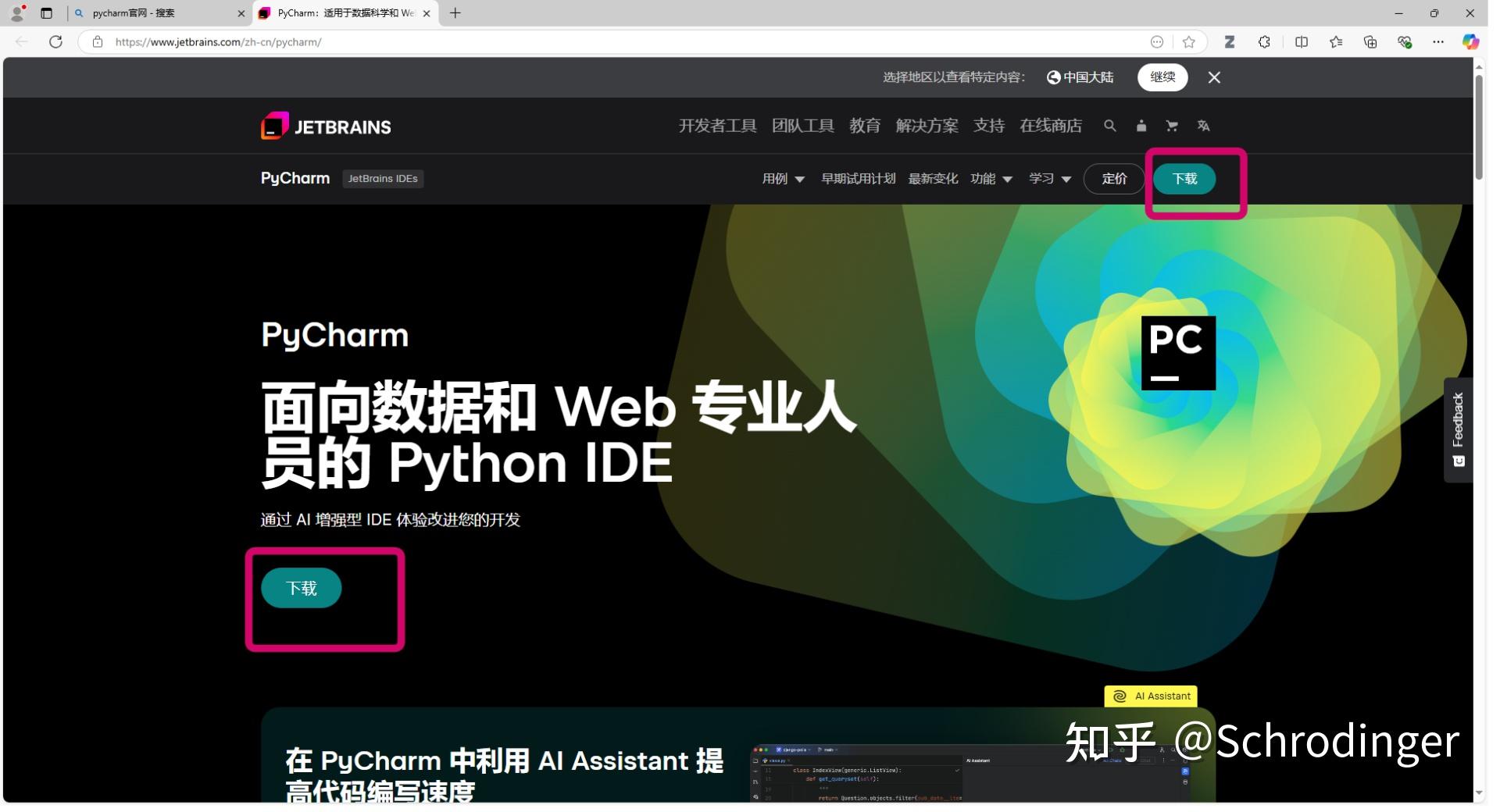 是先安装pycharm再安装anaconda还是先装anaconda再装pycharm？ - 知乎