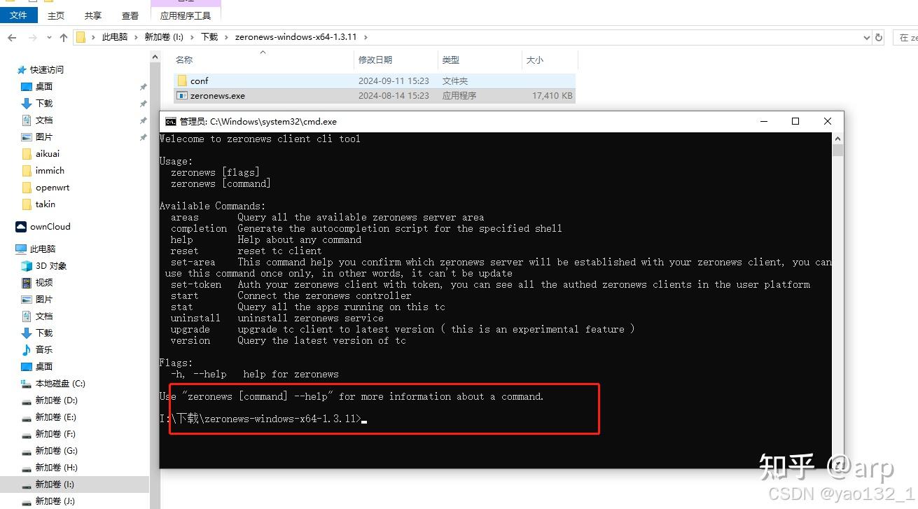 利用内网穿透访问windows下的网盘神器Filebrowser - 知乎