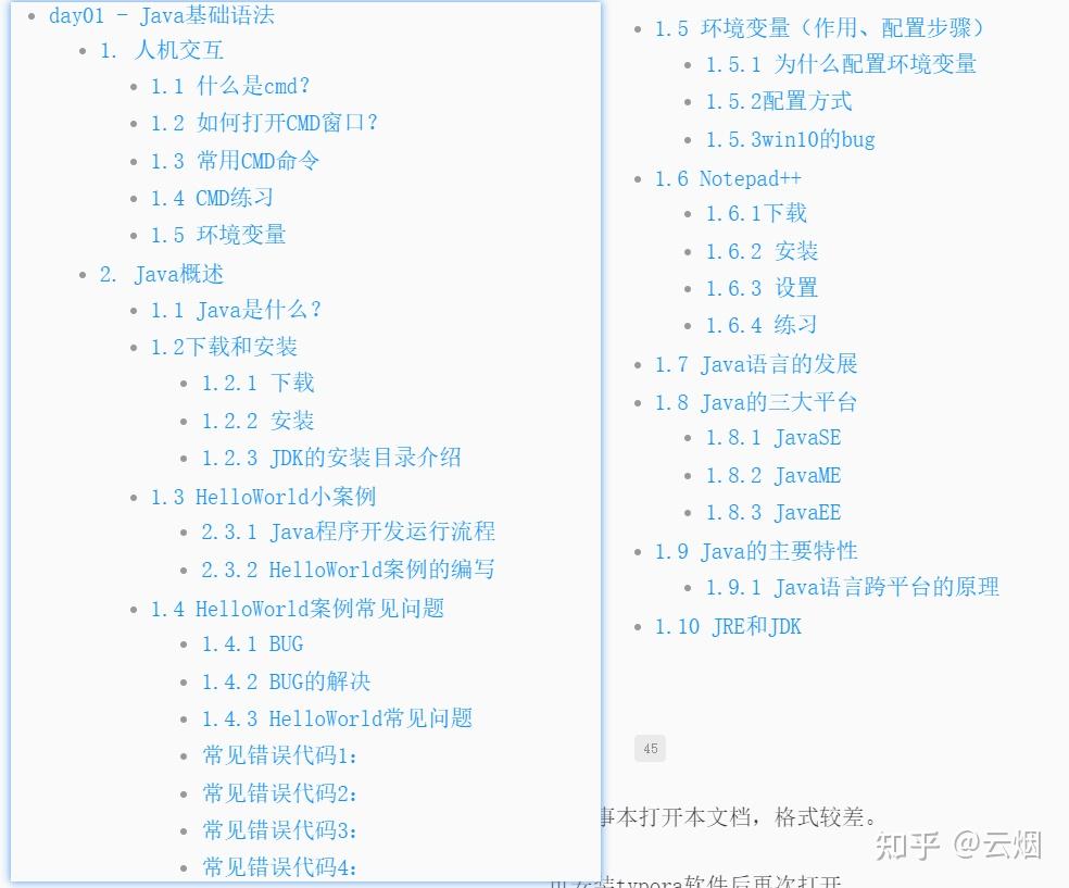 day01-Java入门（笔记完全来源于黑马程序员） - 知乎