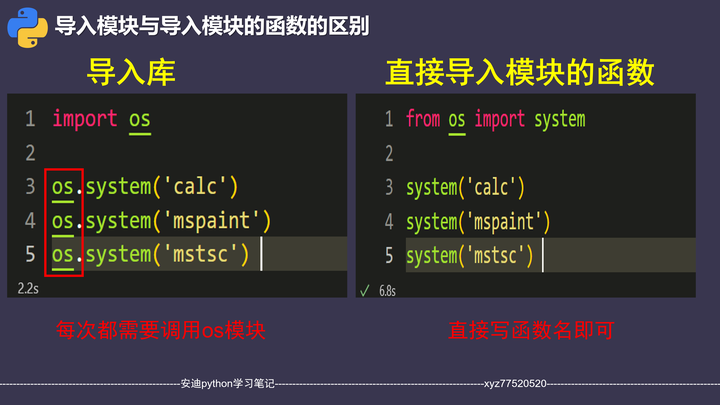 72. import 导入标准模块(os模块) - 知乎