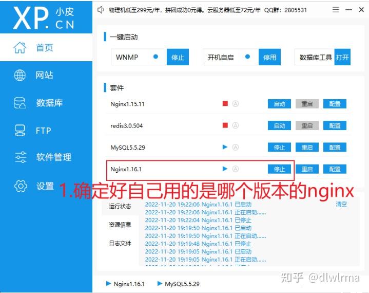 PhpStudy配置Nginx解决跨域问题 - 知乎