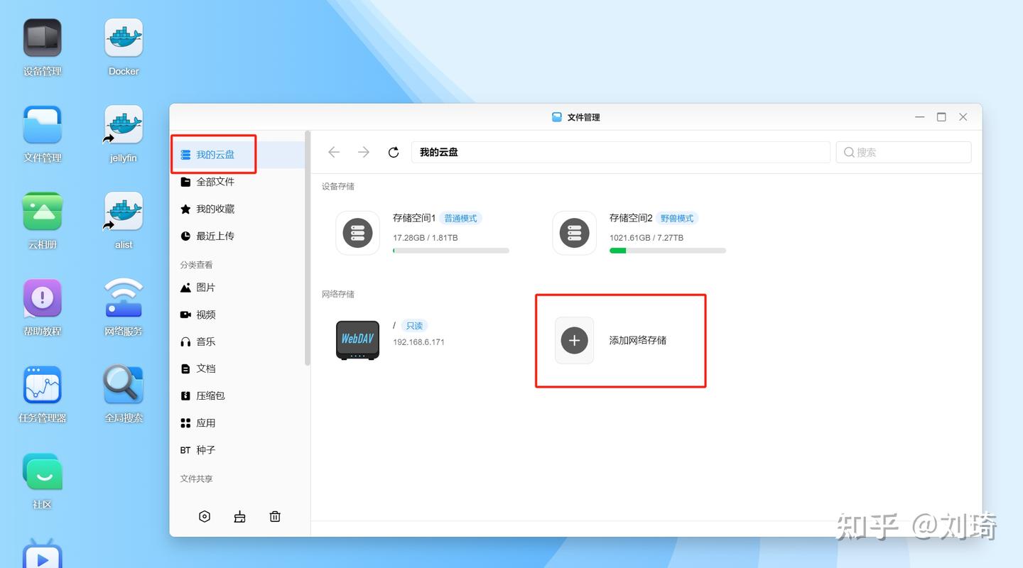 绿联私有云alist docker教程，通过NAS实现多网盘统一文件管理与Aria2远程下载 - 知乎