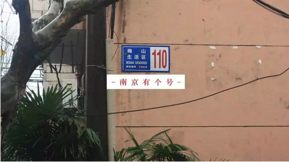 南京藏着一个“小上海”？9424，它不是一串普通的数字…… - 知乎