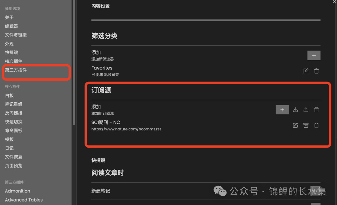 用 Obsidian RSS 订阅，打破学术信息差，抢占先机 - 知乎