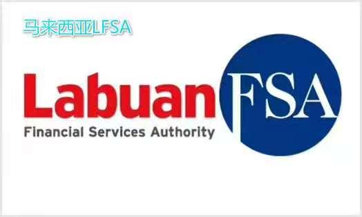 马来西亚纳闽金融服务局（LFSA）的货币经纪牌照 - 知乎
