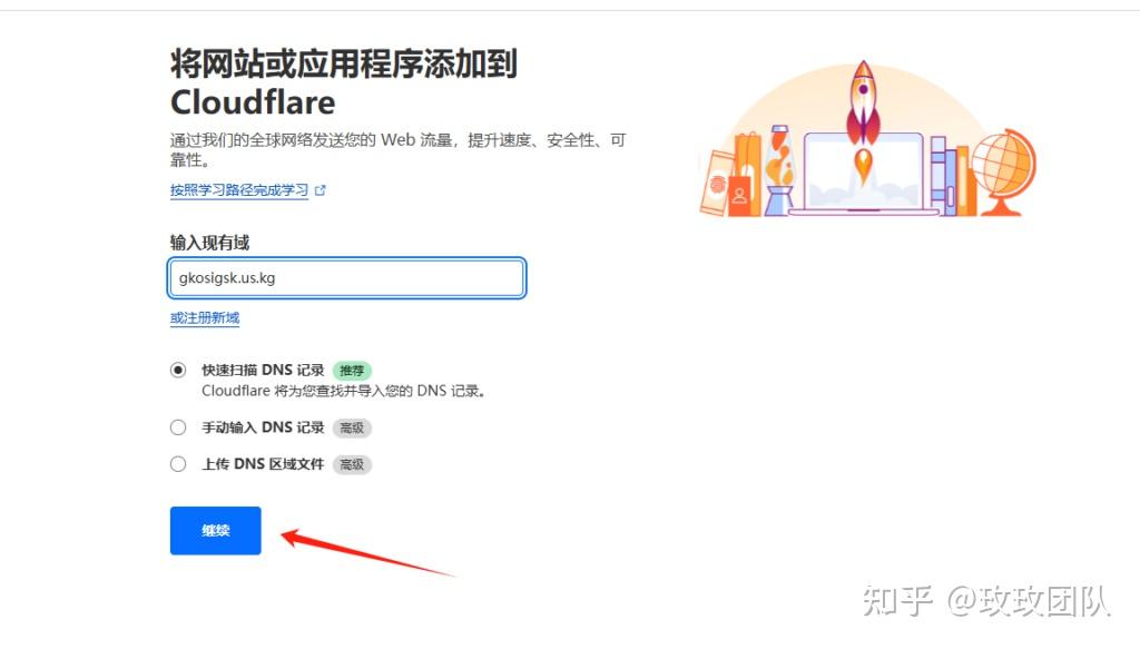 最新教程：US.KG免费域名注册并完全托管cloudflare无需双向解析 - 知乎