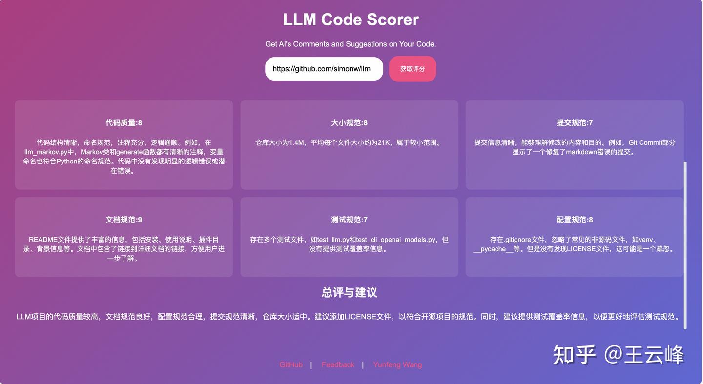 llm-code-scorer - 知乎