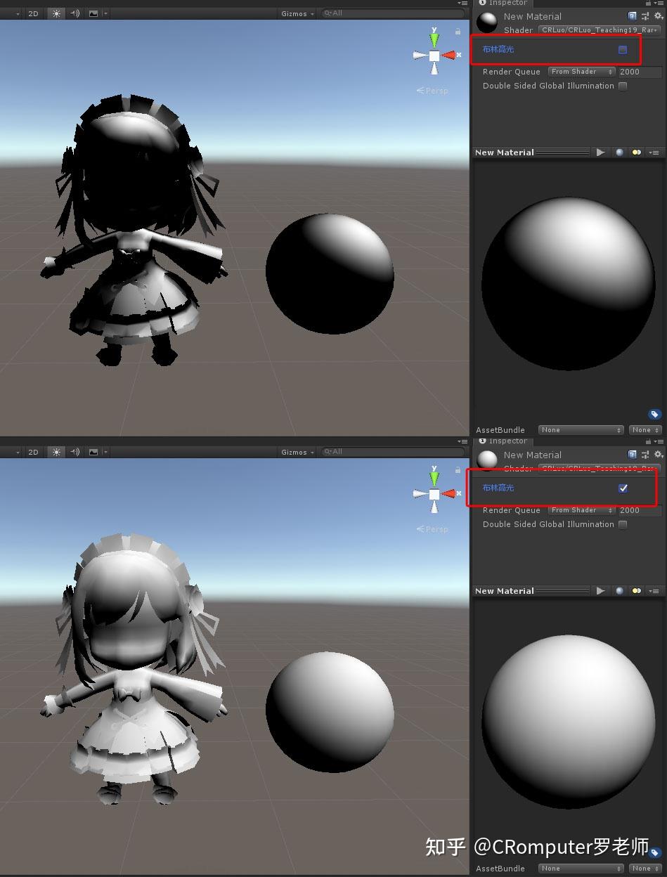 UnityShader 基础（13）-高光渐变-Phong-Blinn高光与Shader分支 - 知乎