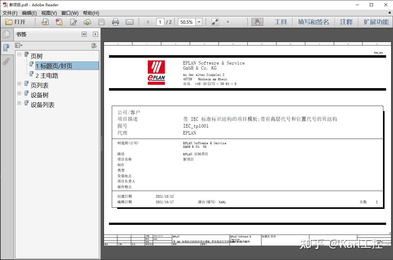 EPLAN P8 图纸导出成PDF_DXF_图片（非源文件） - 知乎