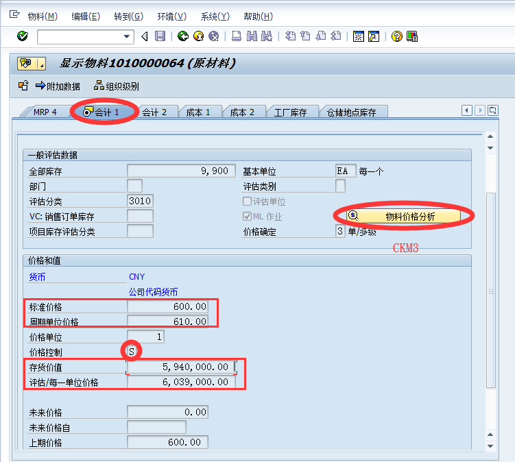 SAP中 调整库存价值 MR22 - 知乎