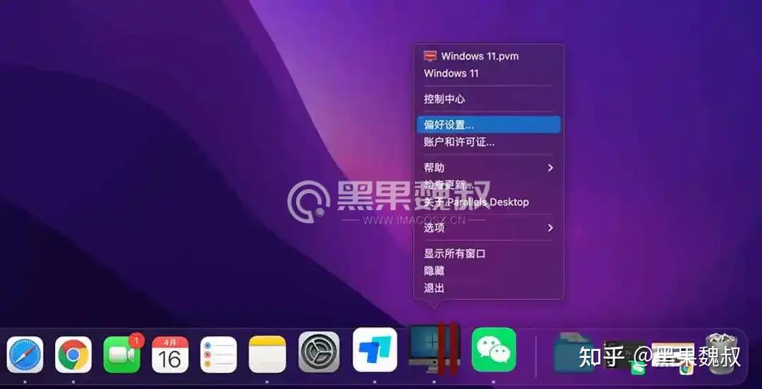 手把手教你Parallels Desktop最佳化设置，让Windows更加好用！ - 知乎