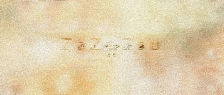 演出预告 |9/10&9/11 不止怦然心动ZaZaZsu - 知乎