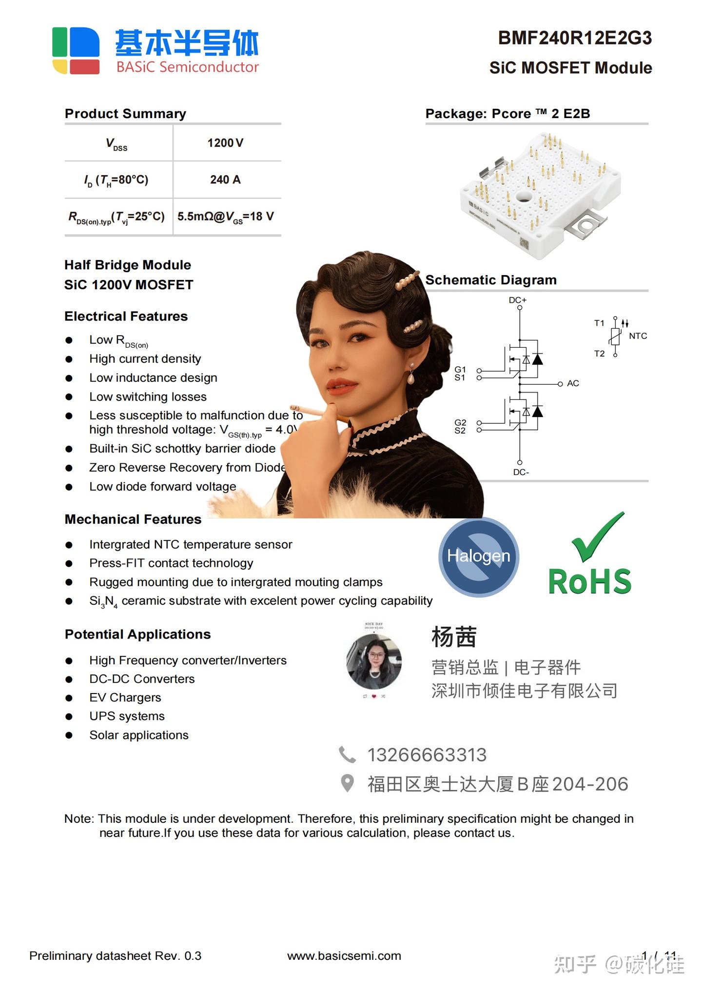 125KW/135KW工商业储能变流器（PCS）首选的SiC功率模块 - 知乎